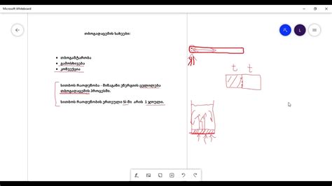 ფიზიკა სითბური მოვლენები Youtube