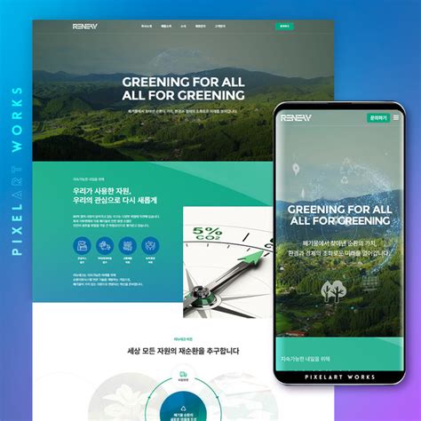 주리뉴테크컴퍼니 웹사이트 제작사례 픽셀아트공작소