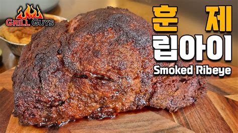 🇦🇺 다가오는 연말에는 훈제 립아이 바베큐 로스트 비프 프라임립 Youtube