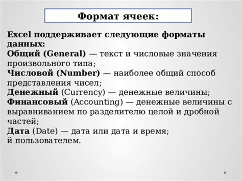 Интерфейс табличного процессора Ms Excel Операции с диапазоном ячеек Создание и редактирование