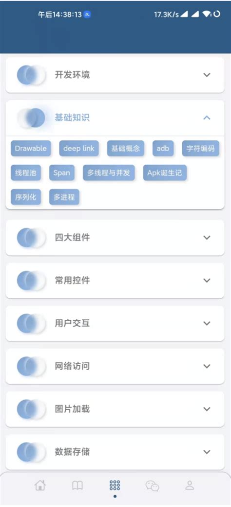 getx实现的flutter版wanandroid 拥有相对美观的ui和常用框架使用。 玩android