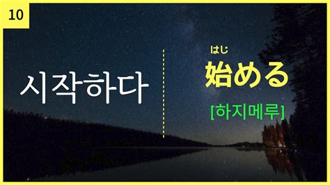 기초동사 50개 듣기만 하세요🎧 저절로 외워져요 기초일본어ㅣ일본어독학ㅣ여행일본어 Youtube
