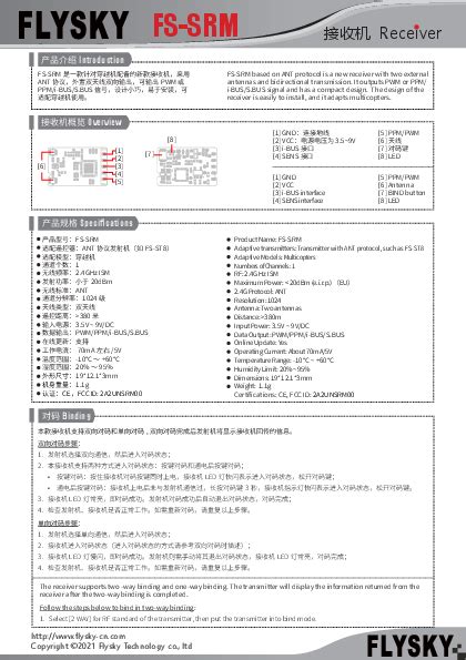 Fs Srm Receiver User Manual Flysky Technology Coltd