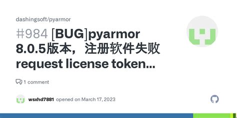 Bug Pyarmor 805版本，注册软件失败request License Token Faild · Issue 984