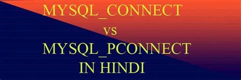 Difference Between MYSQL CONNECT And MYSQL PCONNECT In Hindi A THEORY