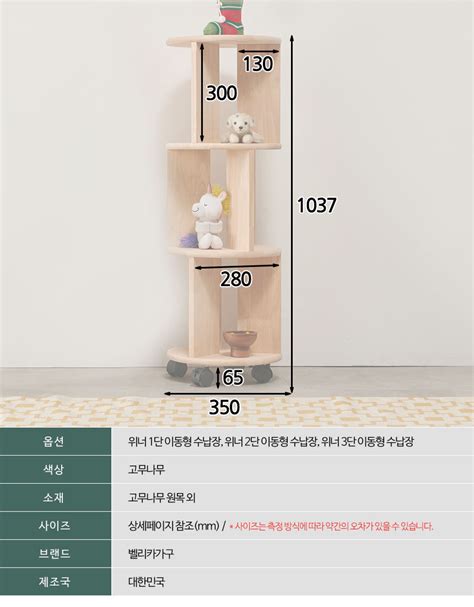 위너 3단 이동식트롤리 바퀴달린 세탁실 수납장 틈새선반 슬림선반 이동