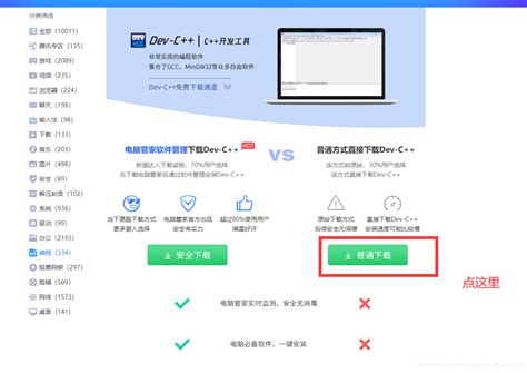 C语言编译软件安装教程(dev C版)蓝色方块图标的c编译器 Csdn博客 C语言编译软件安装教程(dev C版)蓝色方块图标的c编译器 Csdn博客