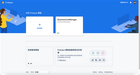 使用firebase實作帳號註冊功能 狗頭人 medium