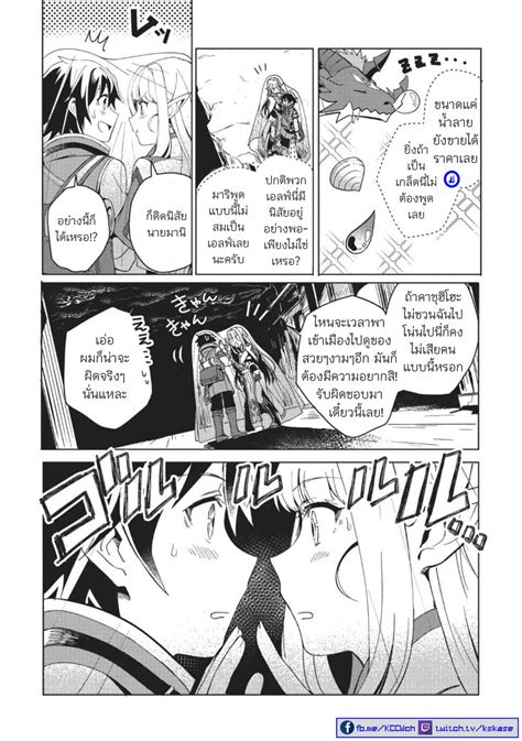 อาน Nihon e Youkoso Elf san ลดการสงออกตางโลกดวยการจบสาวเอลฟมาทงทญปน ตอนท