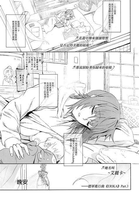 Erika Vol 1 3 Page 133 Nhentai Hentai Doujinshi And Manga