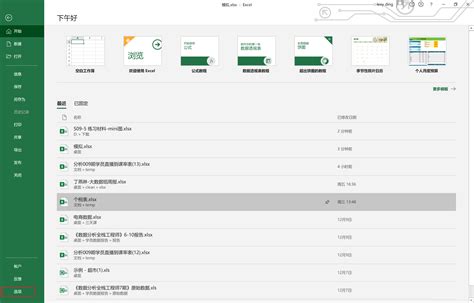 用excel控件做动态图表 excel带控件动态图表 csdn博客