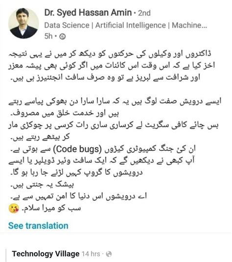 umar javed posted on linkedin