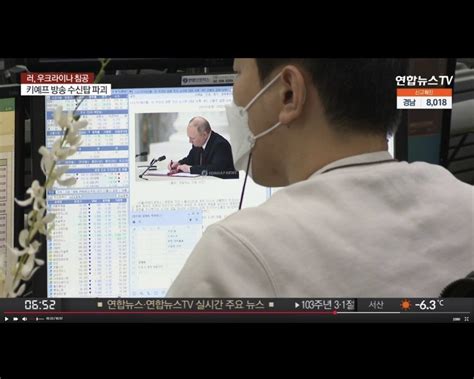 푸틴에게 매우 화가 난 연합뉴스 포텐 터짐 최신순 에펨코리아