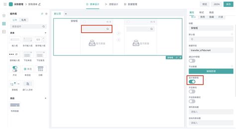 穿梭框 盘古低代码