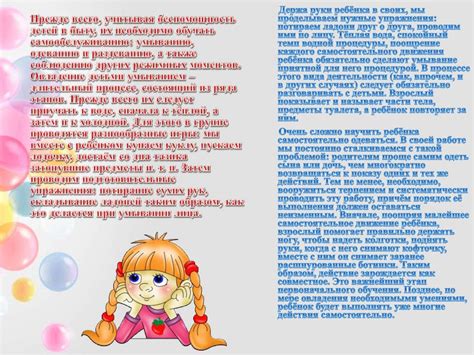 Рекомендации для родителей по формированию навыков самообслуживания умственно отсталых