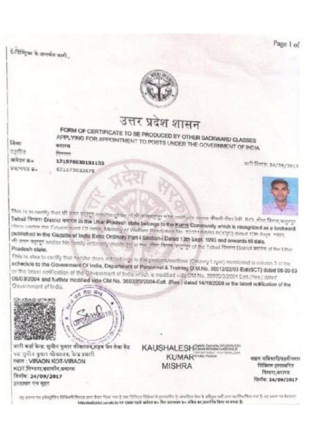 Cast Certificate Pdf