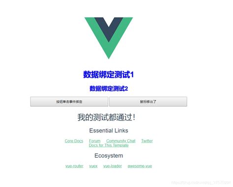 vue js基础教程 csdn博客