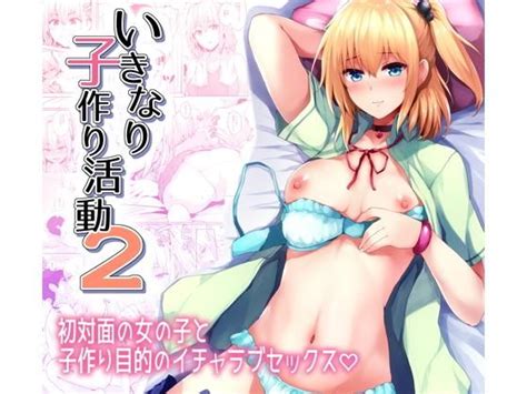 陰キャカップルが陽ギャル達とsexトレーニングする話ボトルシップボトラー Fanza同人