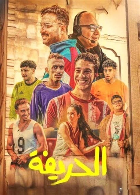 50 هم أفضل أفلام كوميدية مصرية من 2010 حتى 2026 موفيبيديا