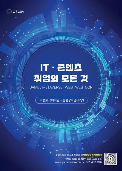 국비무료 게임프로그래밍 부산게임학원 유니티기반 Vrar 콘텐츠 개발 취업 교육 공모전 대외활동 링커리어