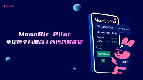 Moonbit 月兔 云和边缘计算 Ai云原生编程语言及开发平台 技术栈
