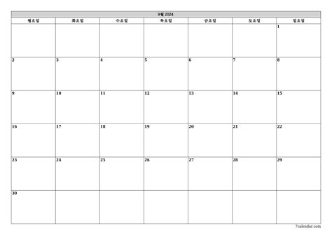 9월 2024 a4 a3를 pdf 및 png로 인쇄 할 수있는 캘린더 및 플래너 2024