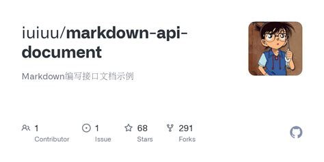 Github Iuiuumarkdown Api Document Markdown编写接口文档示例