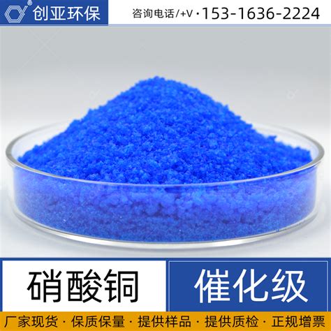 首页 厂家价格供应工业级马日夫盐，碳酸锰，硝酸锌，硝酸镍，氯化锰，连云港创亚环保科技有限公司