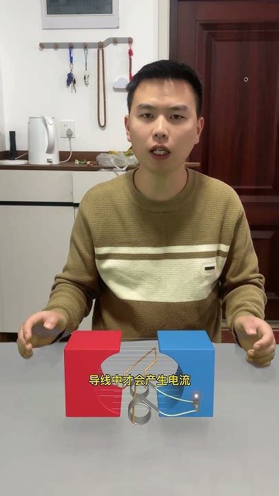 恭喜你，发明了发电机科普 Youtube