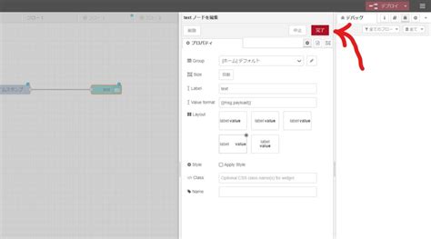 node redダッシュボードの使い方｜インターン技術ブログ