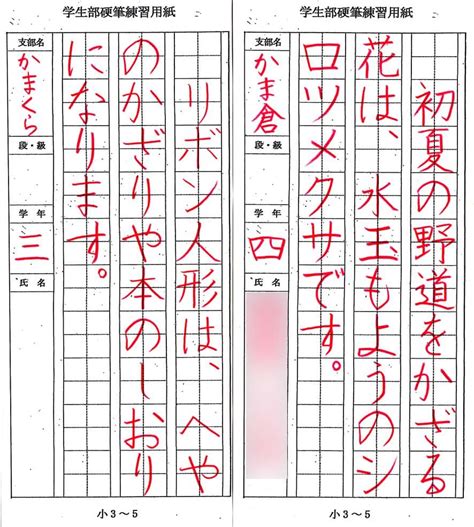 小学3年生から6年生までの硬筆お手本｜競書2022年5月号 書家 篠原 遙己｜yoko Shinohara