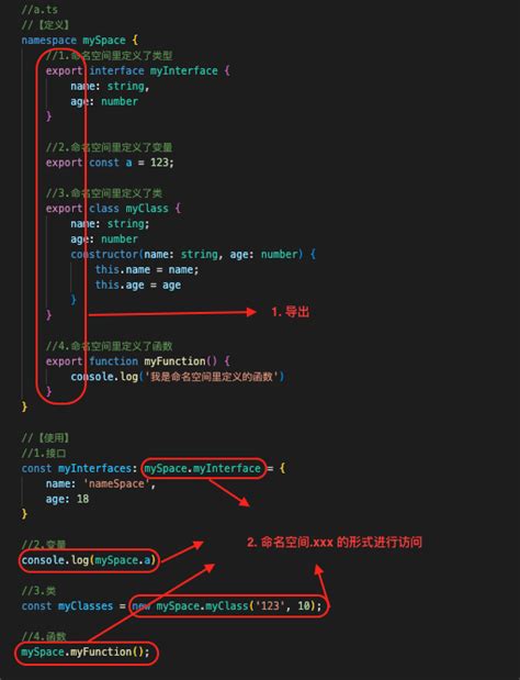 Typescript细碎知识点：命名空间namespace 梁飞宇 博客园