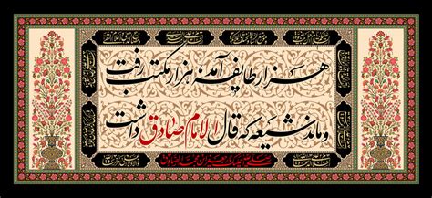 متن تسلیت شهادت امام جعفر صادق ع ۱۴۰۱ شعر، عکس نوشته، پیام رسمی، اس