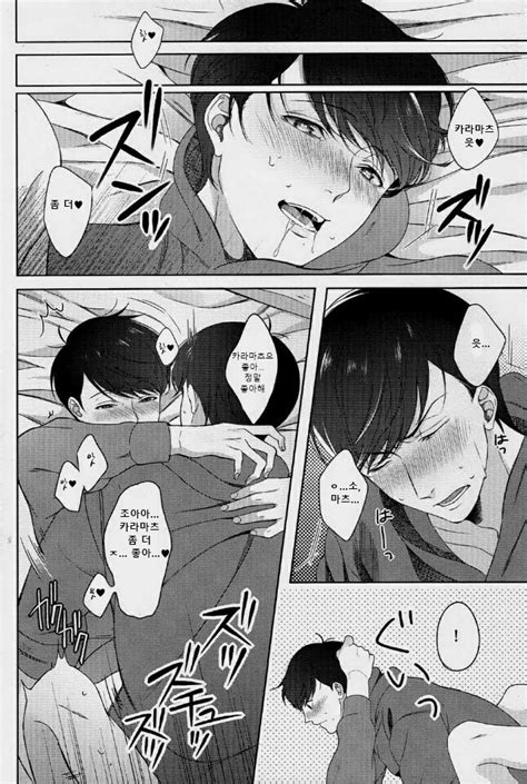 Nine Osomatsu San Dj Love Me I Love You Kr Myreadingmanga