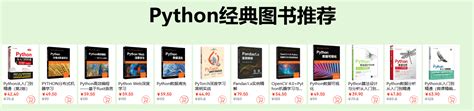 ️最详细的python学习路线 图文不废话 学习资料 csdn博客