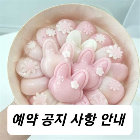 야미라이스케이크 부산정관백일떡답례떡답례품상견례설날선물 소중한 아가의 첫돌답례를 위해 미니하트설기 110세트 주문해주셨어요~♡ 미니하트설기는 정말 정말 수제로