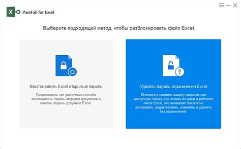 Как удалить пароль файла Excel