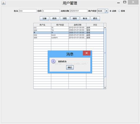 Java对数据库增删改查操作java多线程增删改查 Mysql Csdn博客