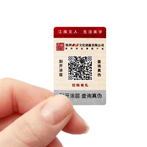 Custom Coated Paper Qr Code Anti Counterfeit Label For Secure Product Verification Copperplate