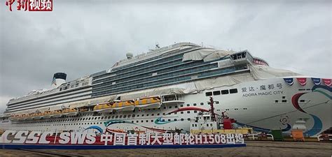 First Chinese Built Large Cruise Ship Starts Sea Trials