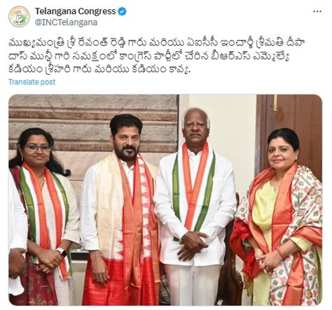 brs mla kadiyam srihari daughter join congress amid phone tapping row