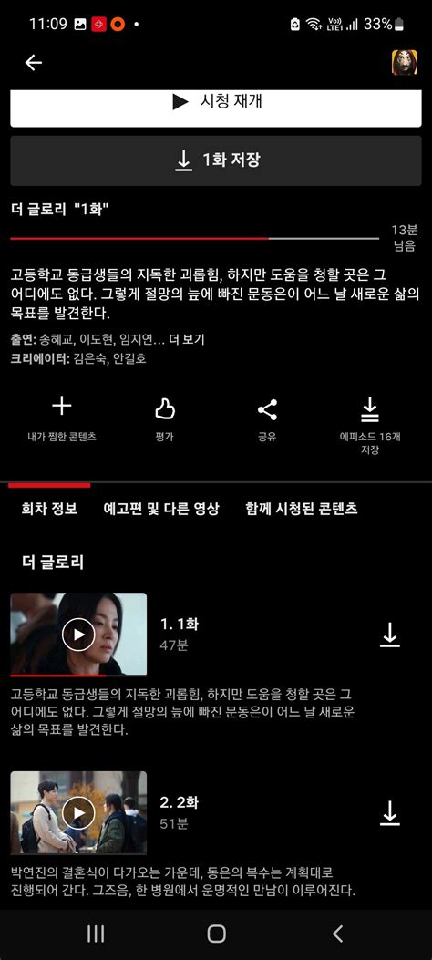 더 글로리 시즌2 어케 보나요 영화tv 에펨코리아