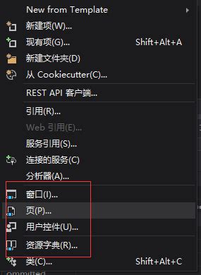 设置C 类库项目中可以添加WPF元素 stonemqy 博客园