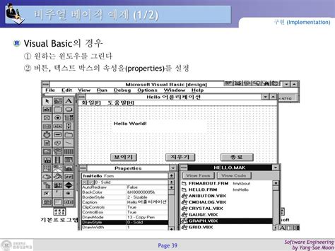 Ppt 소프트웨어 공학 Software Engineering 코딩 Coding 구현 Implementation