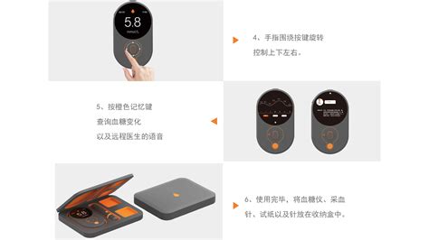 点滴”家用智能血糖仪设计 普象网