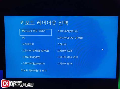 윈도우10 Usb 복구 드라이브 만드는 방법 익스트림 매뉴얼