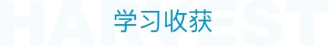 转职Golang开发工程师 提升课 博学谷