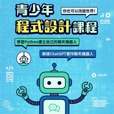 巨匠電腦桃園認證中心 你也想讓孩子在暑假提早接觸ai技能、玩出未來競爭力嗎？ 專屬於國高中生的科技啟蒙之路🌟 【青少年程式設計課程】🔥強勢