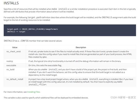 qt installs使用 csdn博客