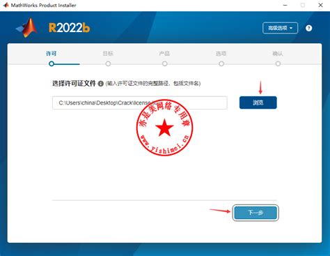 点击“浏览”，定位至crack文件夹里的licenselic文件，点击“下一步”，